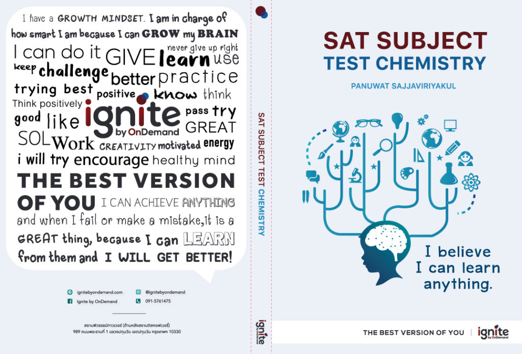 SAT Subject tests คือ? กุญแจสำคัญให้ติดคณะอินเตอร์ - Ignite by OnDemand