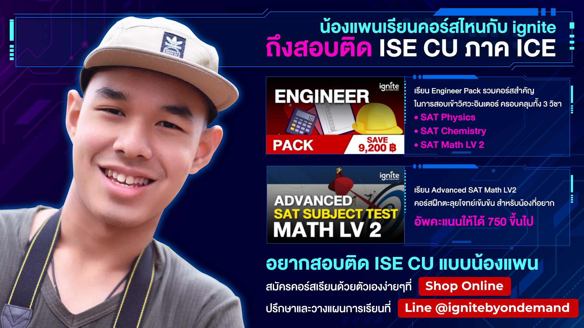 เปิดเผยทุกเคล็ดลับสอบติด ISE Chula ภาค ICE น้องแพน โรงเรียนโยธินบูรณะ ...
