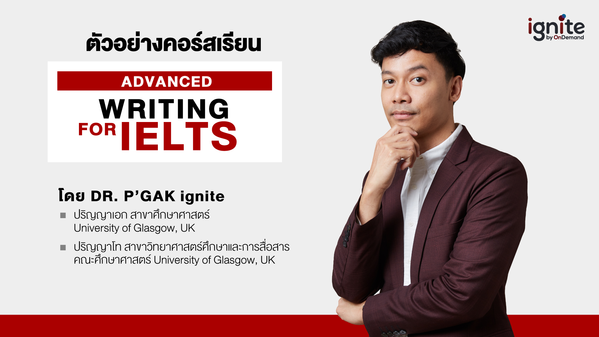 ตัวอย่างคอร์สเรียน - Advance Writing for IELTS by Dr. P'GAK - Ignite by ...