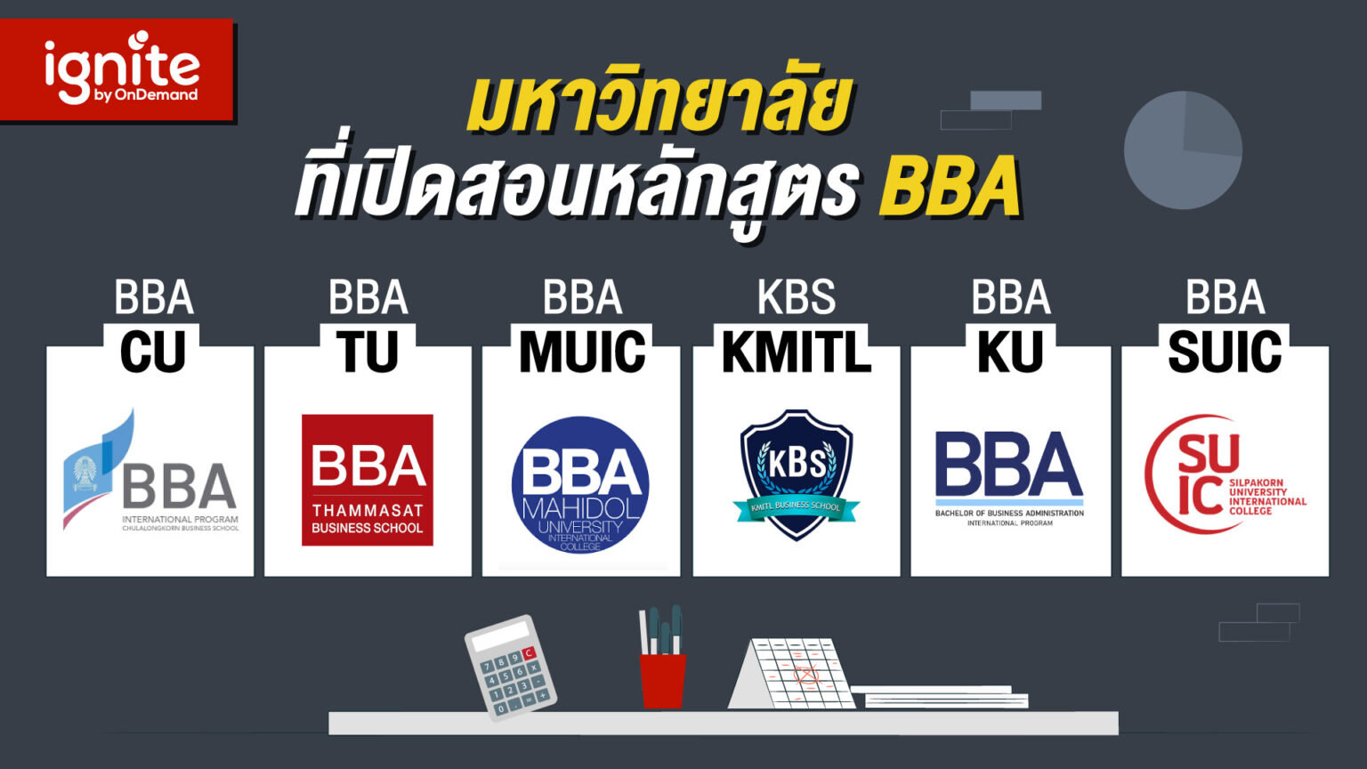BBA คืออะไร? อยากสอบติดต้องทำอย่างไรบ้าง? - Ignite by OnDemand