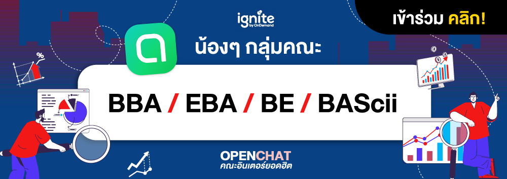 ignite LINE OPENCHAT - Ignite by OnDemand