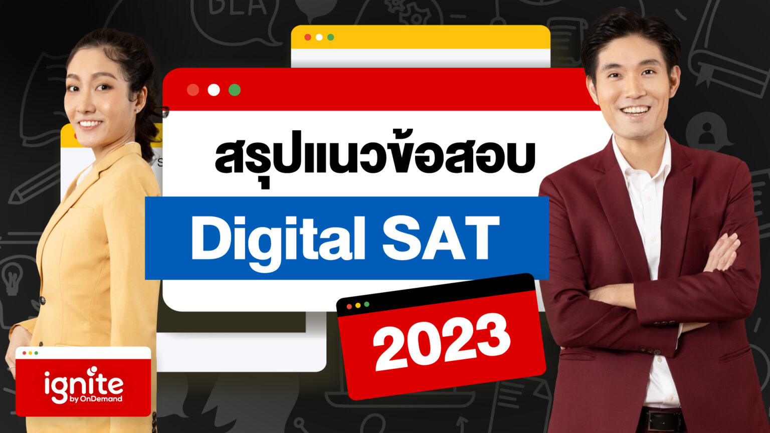 สรุปแนวข้อสอบ Digital SAT 2023 ทั้ง 2 Parts Math and Reading&Writing ...