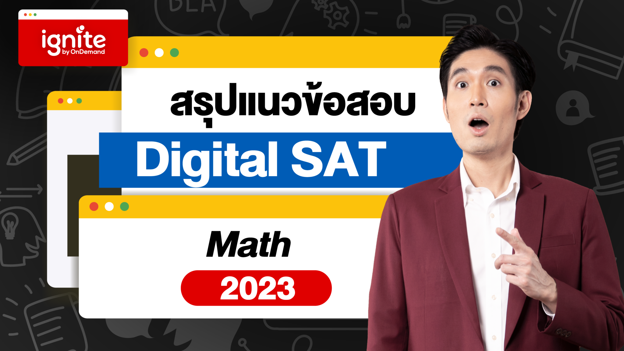 สรุปแนวข้อสอบ Digital SAT 2023 ทั้ง 2 Parts Math and Reading&Writing - Ignite by OnDemand