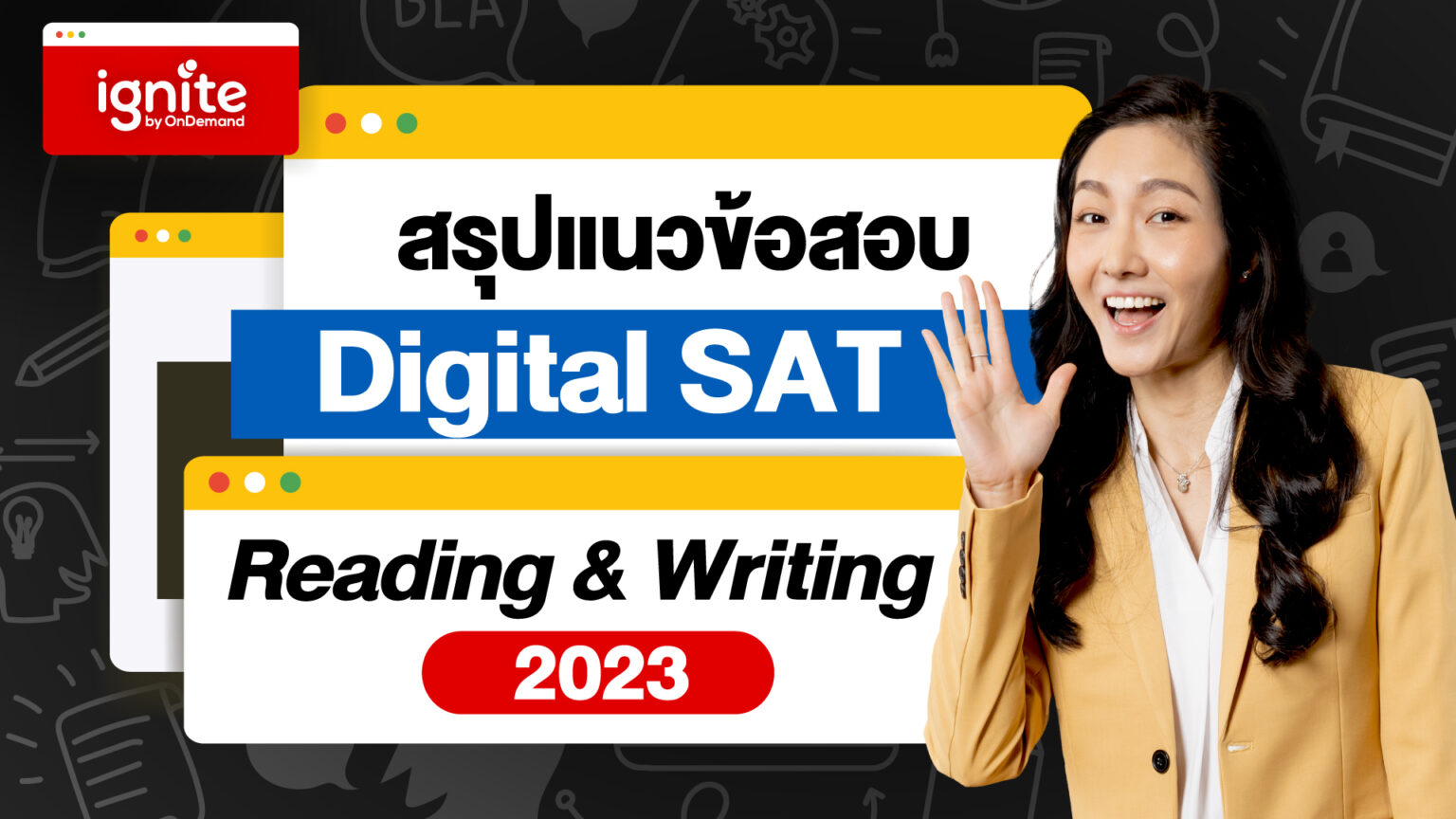 สรุปแนวข้อสอบ Digital SAT 2023 ทั้ง 2 Parts Math and Reading&Writing - Ignite by OnDemand