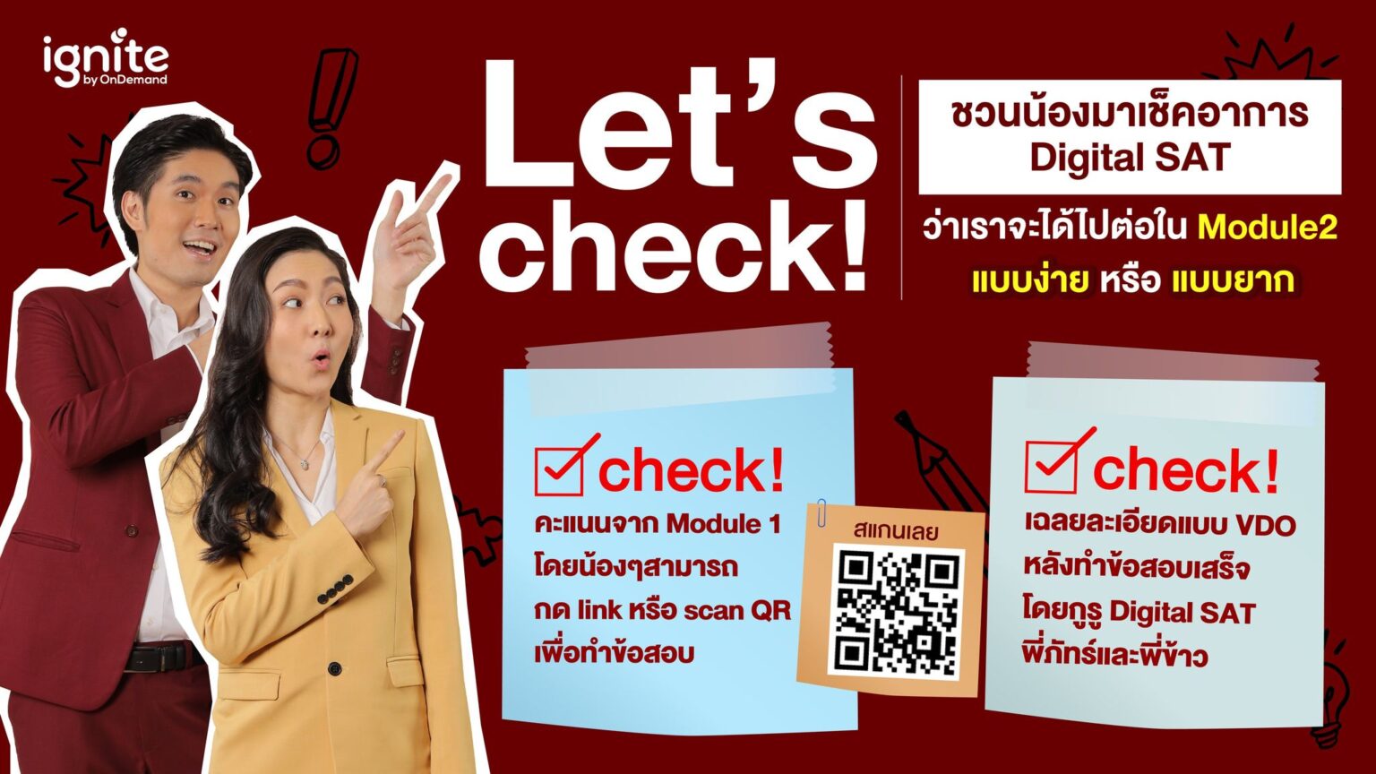 Let's check! Digital SAT Module 1 - Ignite by OnDemand