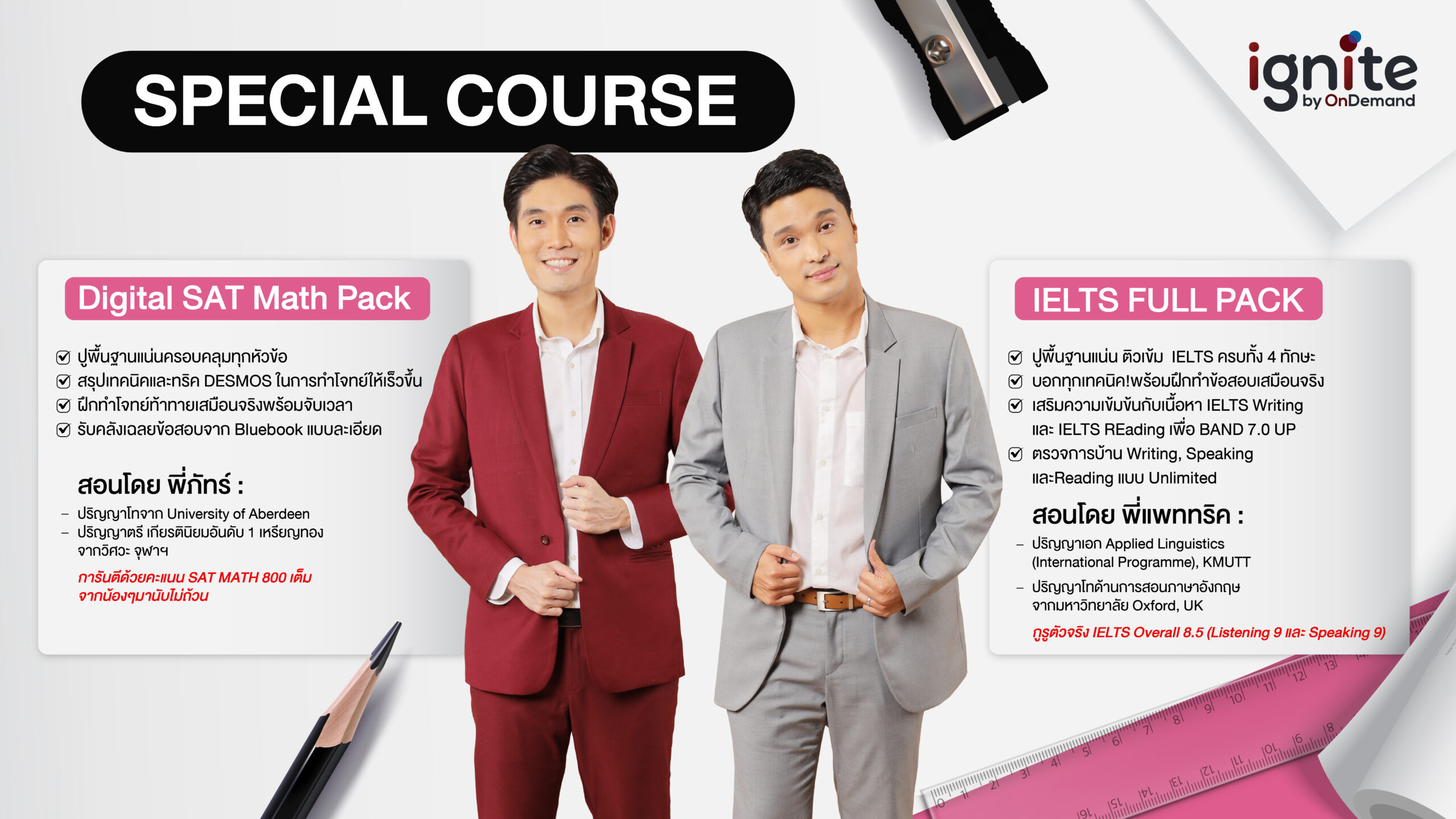 เจาะลึกหลักสูตร INDA CU คืออะไร เรียนอะไรบ้าง? - Ignite by OnDemand