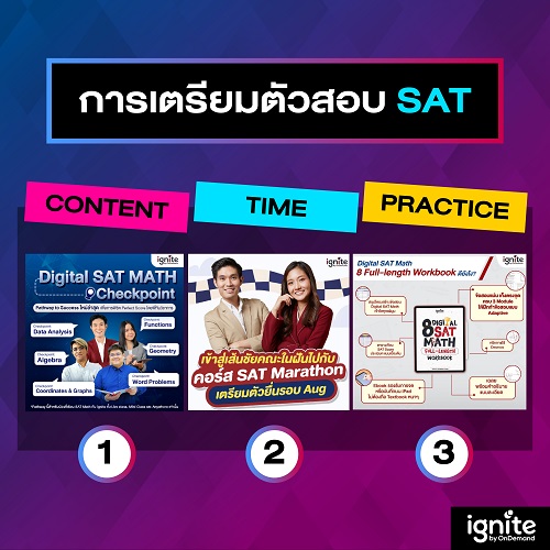 BAScii CU คืออะไร? คณะทางเลือกใหม่สำหรับผู้ประกอบการ! - Ignite by OnDemand