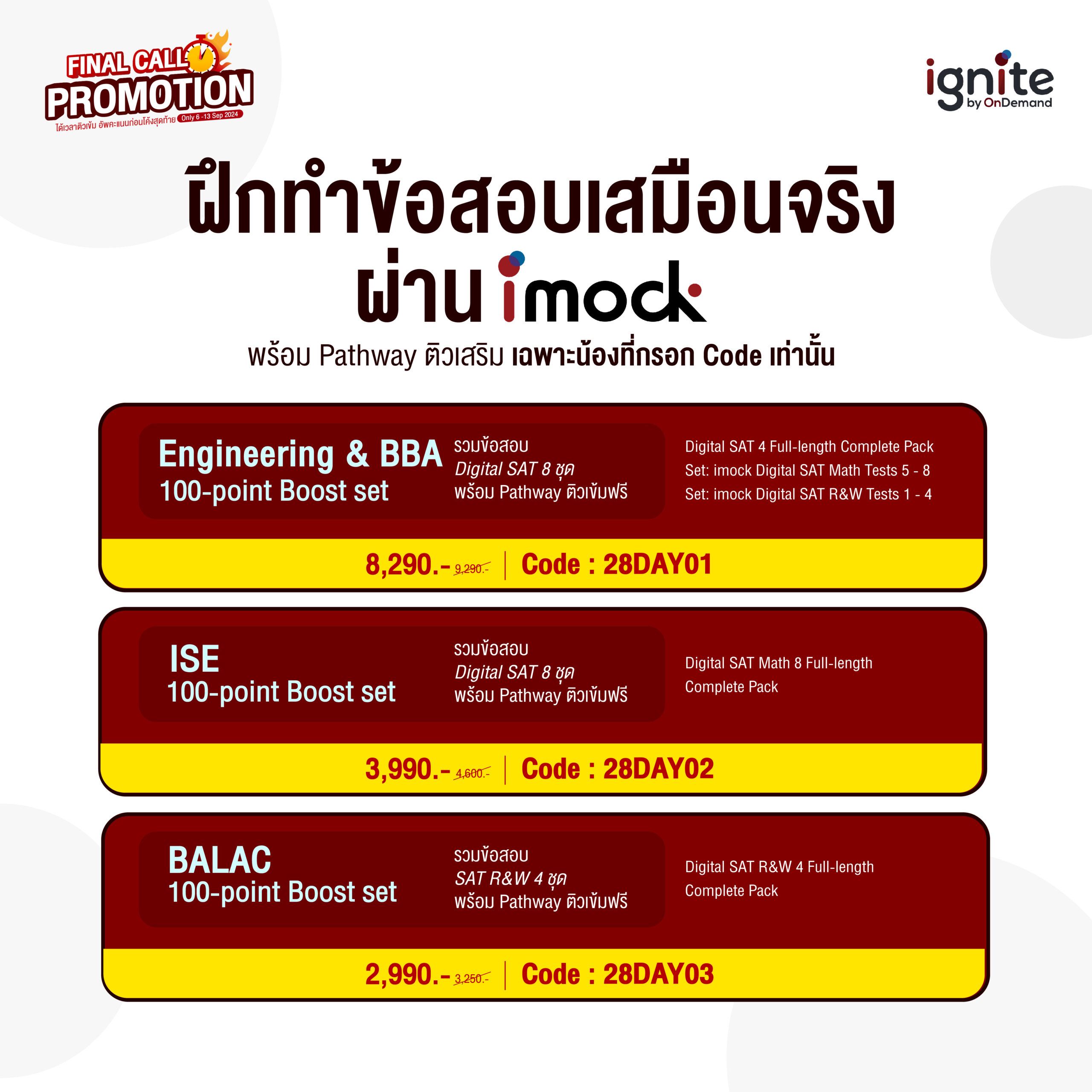 Final Call Promotion 2024 - Ignite by OnDemand