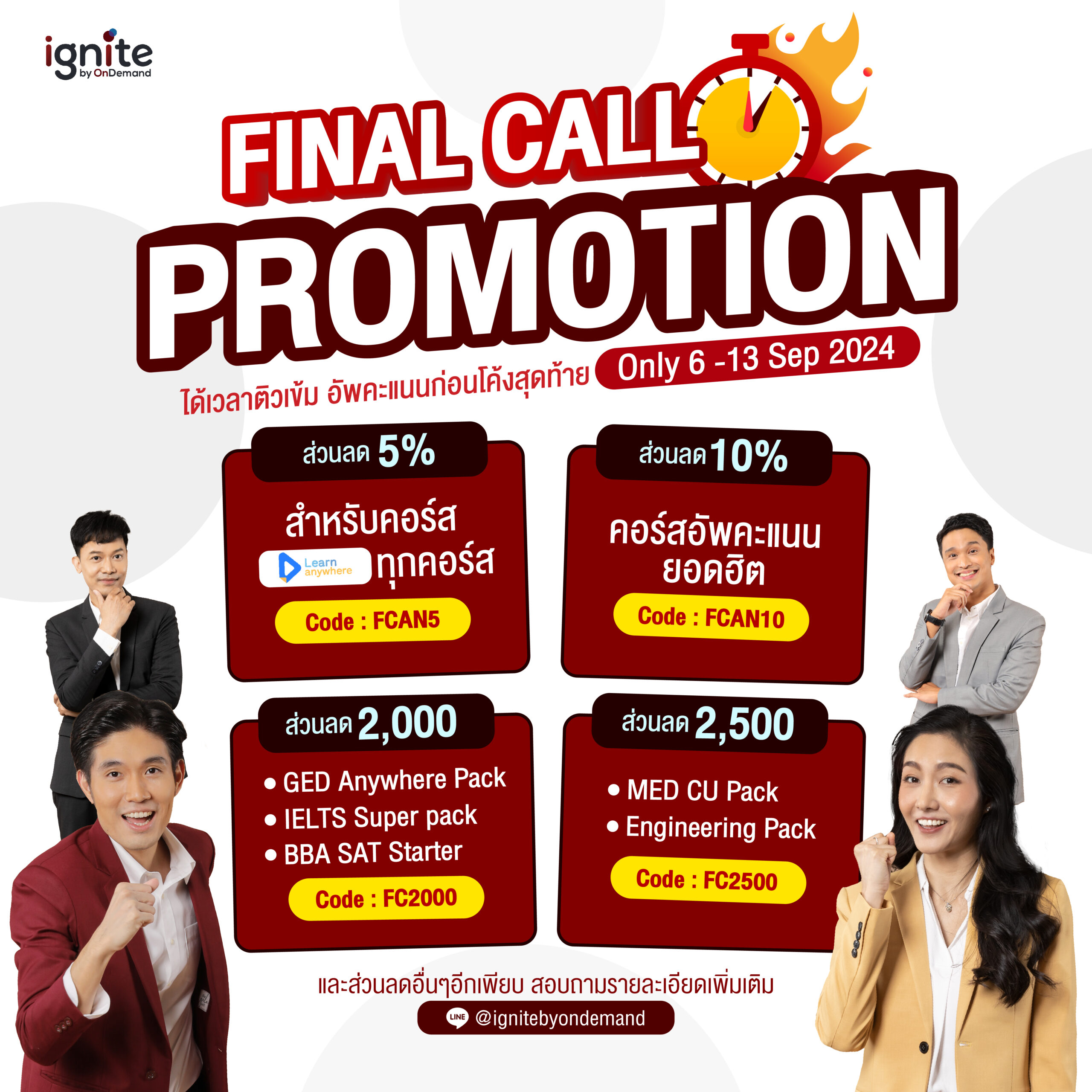 Final Call Promotion 2024 - Ignite by OnDemand