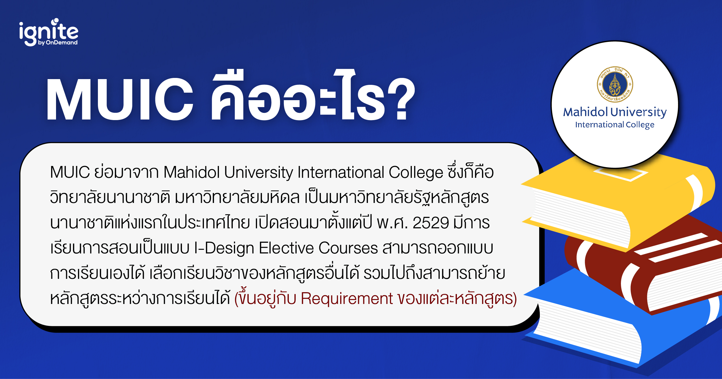 MUIC คือ อะไร? ทำความรู้จักมหาวิทยาลัยหลักสูตรนานาชาติ แห่งแรกของไทย ...