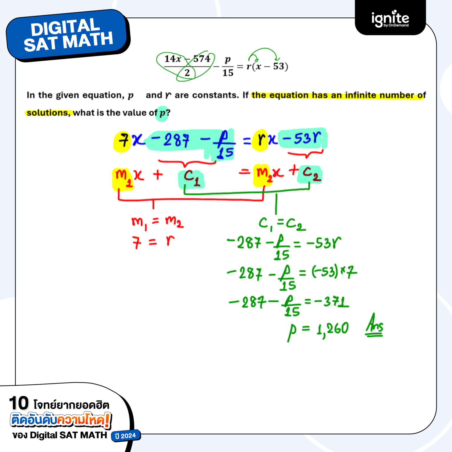 แจกฟรี 10 โจทย์ยากยอดฮิต ติดอันดับความโหด! DIGITAL SAT MATH ปี 2024 ...