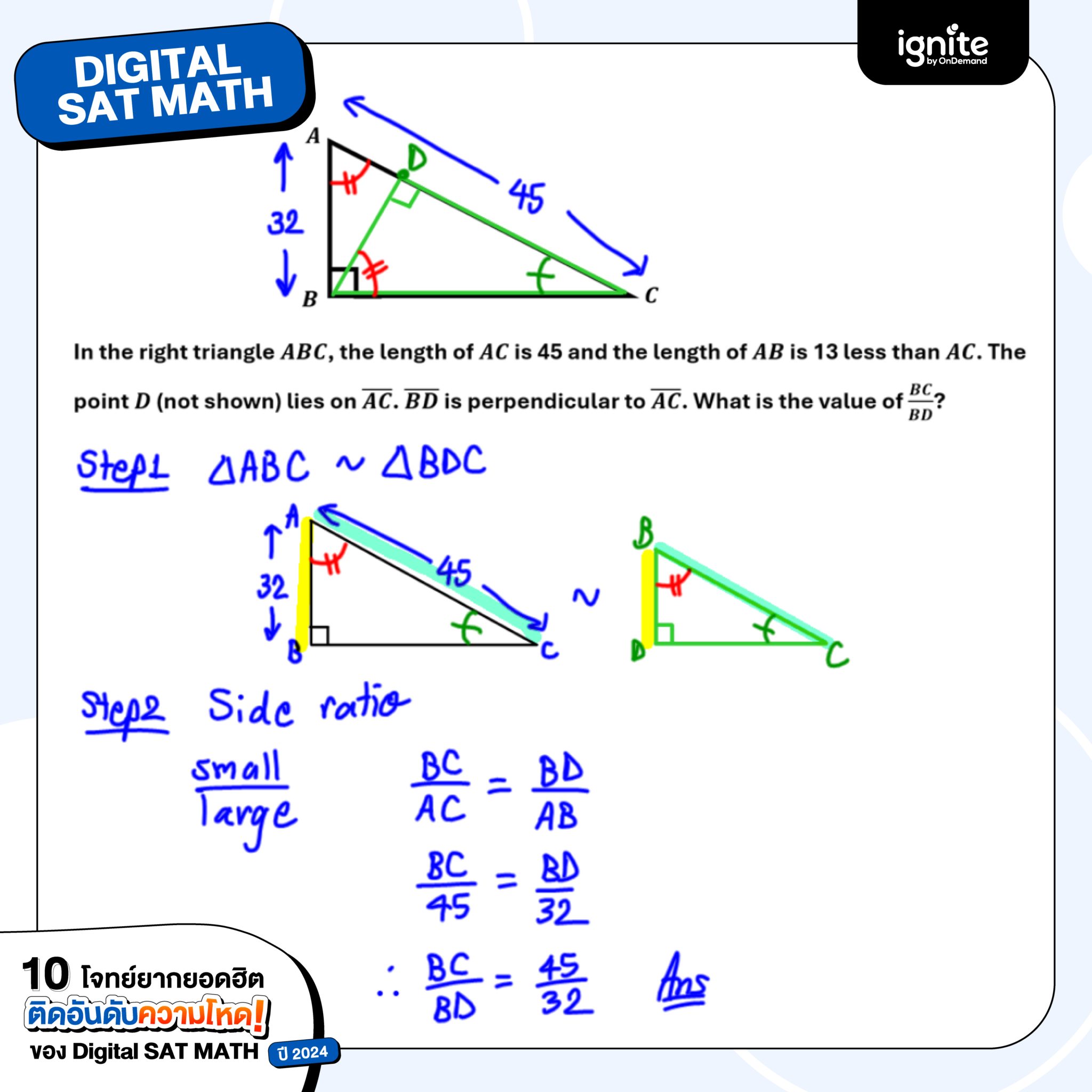 แจกฟรี 10 โจทย์ยากยอดฮิต ติดอันดับความโหด! DIGITAL SAT MATH ปี 2024 ...