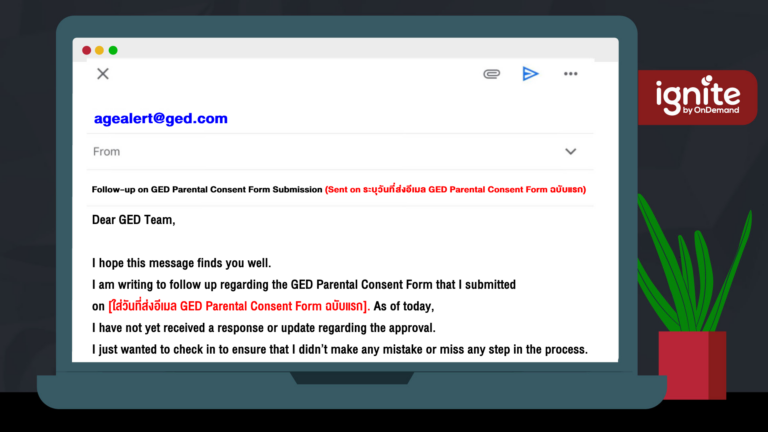 อัปเดตล่าสุด! วิธีส่ง GED Parental Consent Form สำหรับน้อง ๆ ที่อายุต่ำ ...
